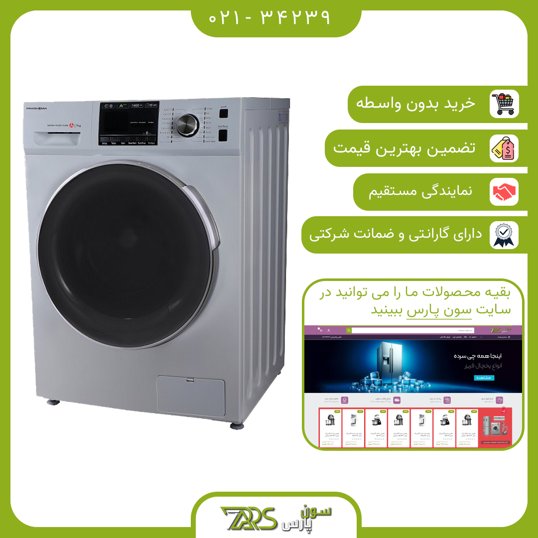 خرید ماشین لباسشویی پارس خزر + قیمت روز | پیندو