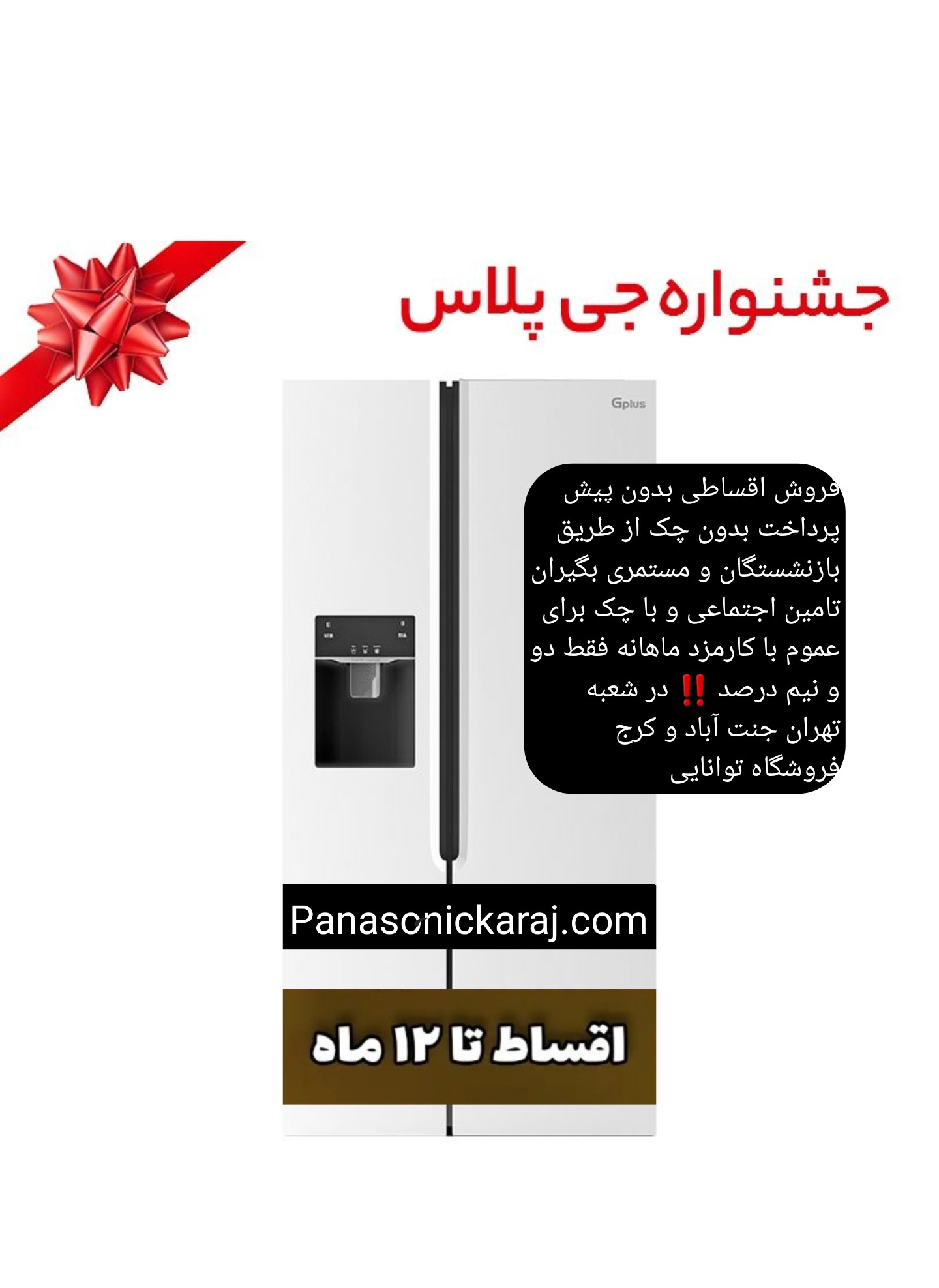 لیست قیمت یخچال ساید بای ساید جی پلاس + خرید امن | پیندو