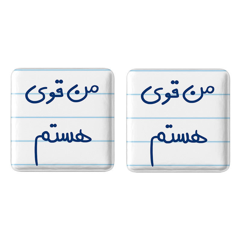 قیمت و خرید مگنت خندالو مدل من قوی هستم کد 5795 مجموعه 2 عددی