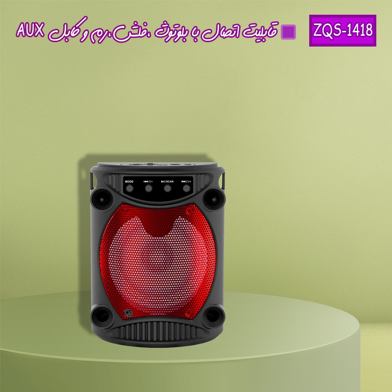 قیمت و خرید اسپیکر بلوتوثی قابل حمل مدل ZQS-1418