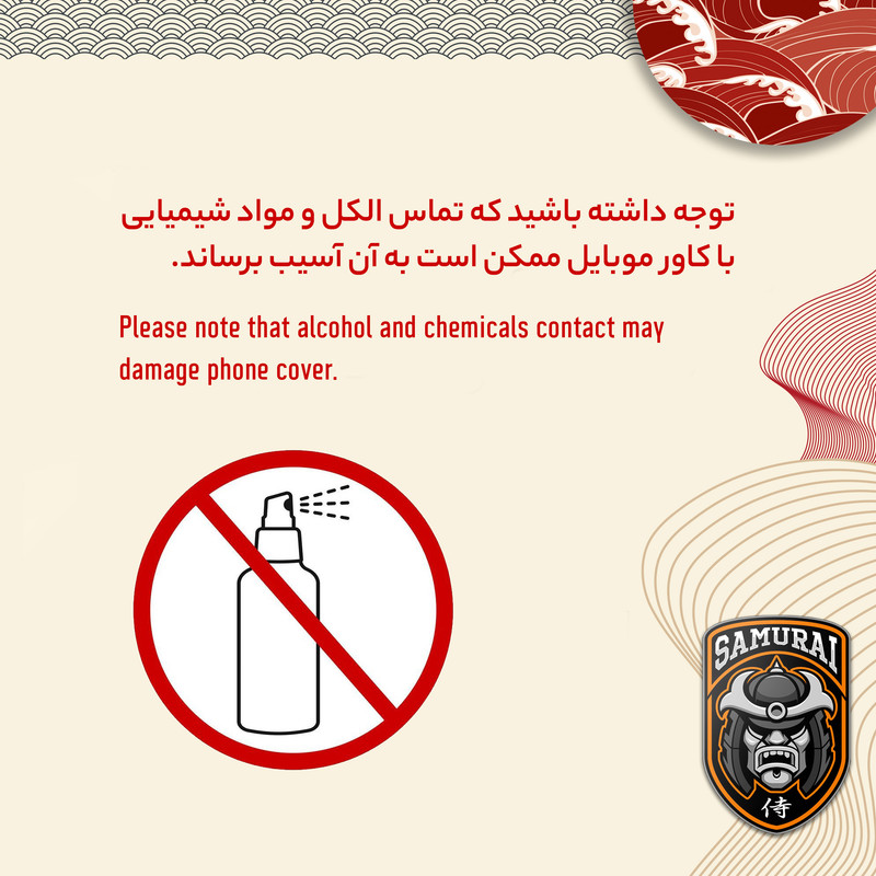 قیمت و خرید کاور سامورایی مدل Vetro مناسب برای گوشی موبایل اپل iPhone ...