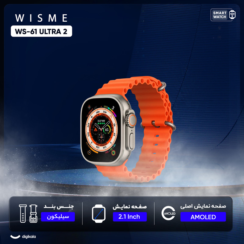 قیمت و خرید ساعت هوشمند مدل WS-61 ULTRA 2 به همراه 7 بند متنوع و شارژ بی سیم دارای دارای صفحه ...