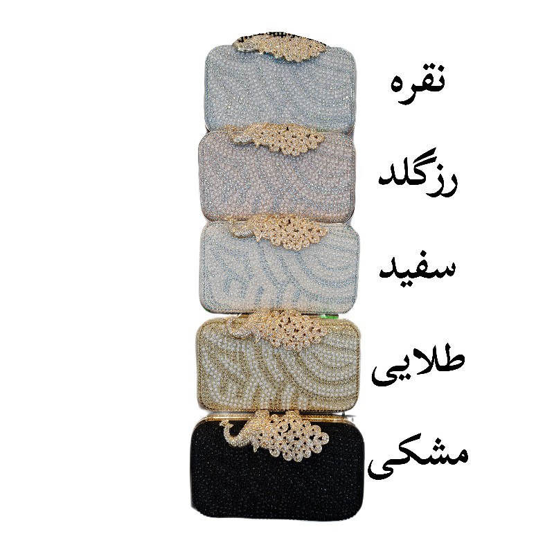 قیمت و خرید کیف مجلسی زنانه مدل طاووسی نگیندار