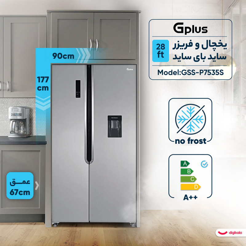قیمت و خرید یخچال و فریزر ساید بای ساید 28 فوت جی پلاس مدل GSS-P7535S