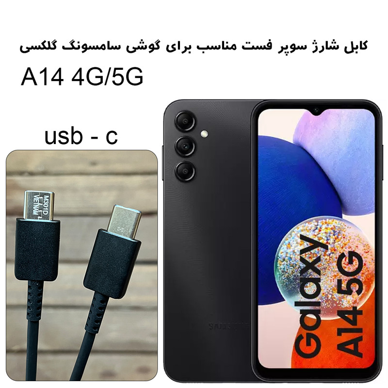 قیمت و خرید کابل USB-C توربو مدل Galaxy - A14 به طول 1 متر