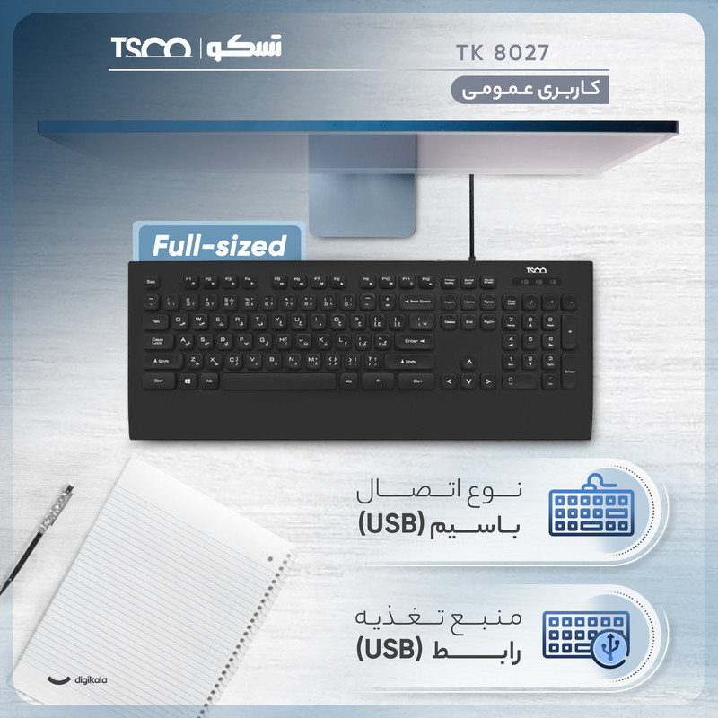 قیمت و خرید کیبورد تسکو مدل TK 8027، سوییچ ممبران، Full-Size
