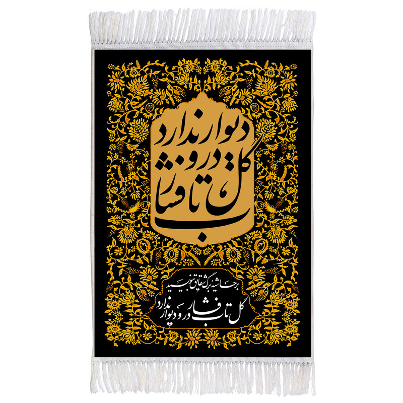 قیمت و خرید فرش ماشینی دیوارکوب اطلس آبی مدل بر حاشیه برگ شقایق بنویسید