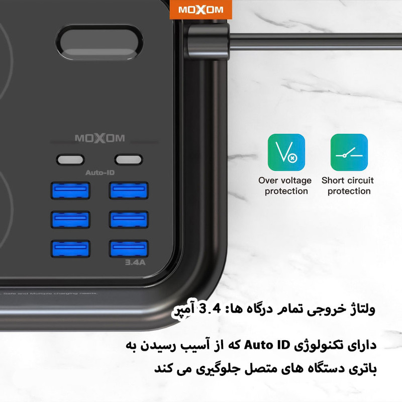 قیمت و خرید محافظ ولتاژ و شارژر موکسوم مدل MX-ST07