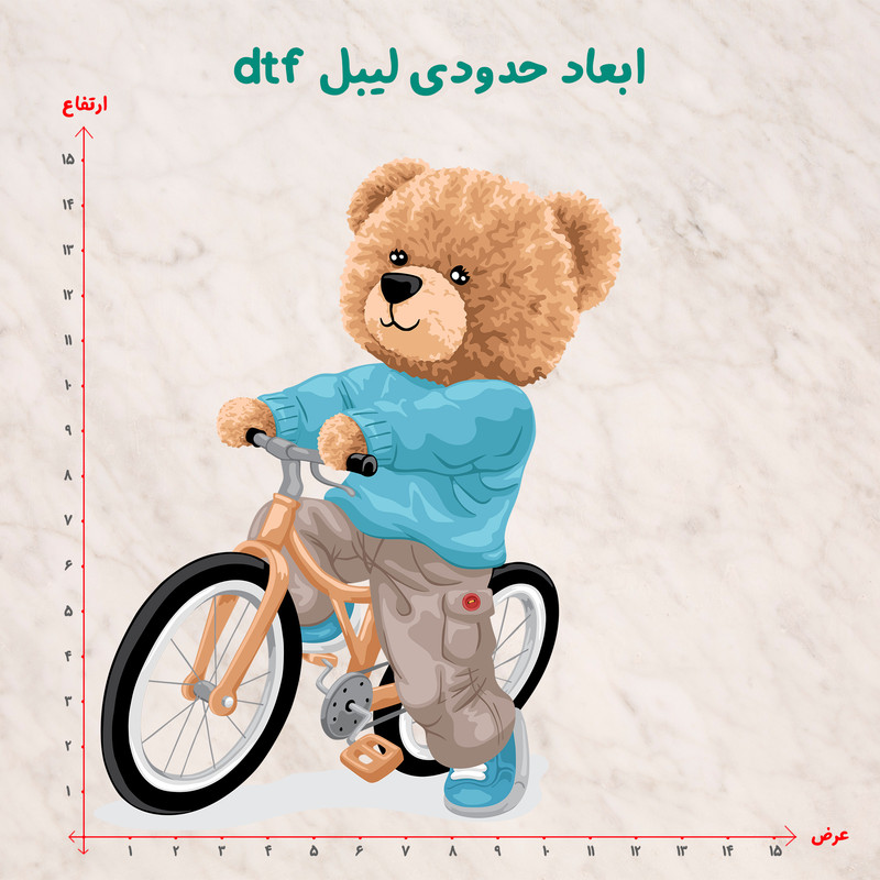 قیمت و خرید استیکر پارچه و لباس مدل dtf طرح تدی کد H15.67 مجموعه 4 عددی