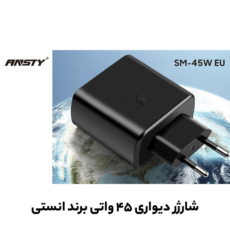 قیمت و خرید شارژر دیواری 45 وات انستی مدل SM45 به همراه کابل تبدیل USB-C