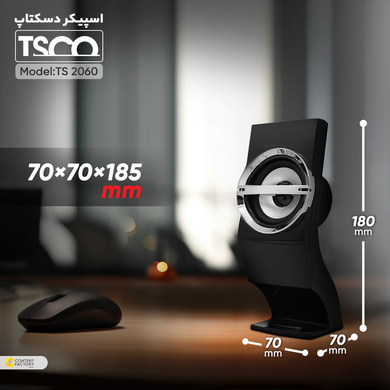 قیمت و خرید اسپیکر دسکتاپ تسکو مدل TS 2060