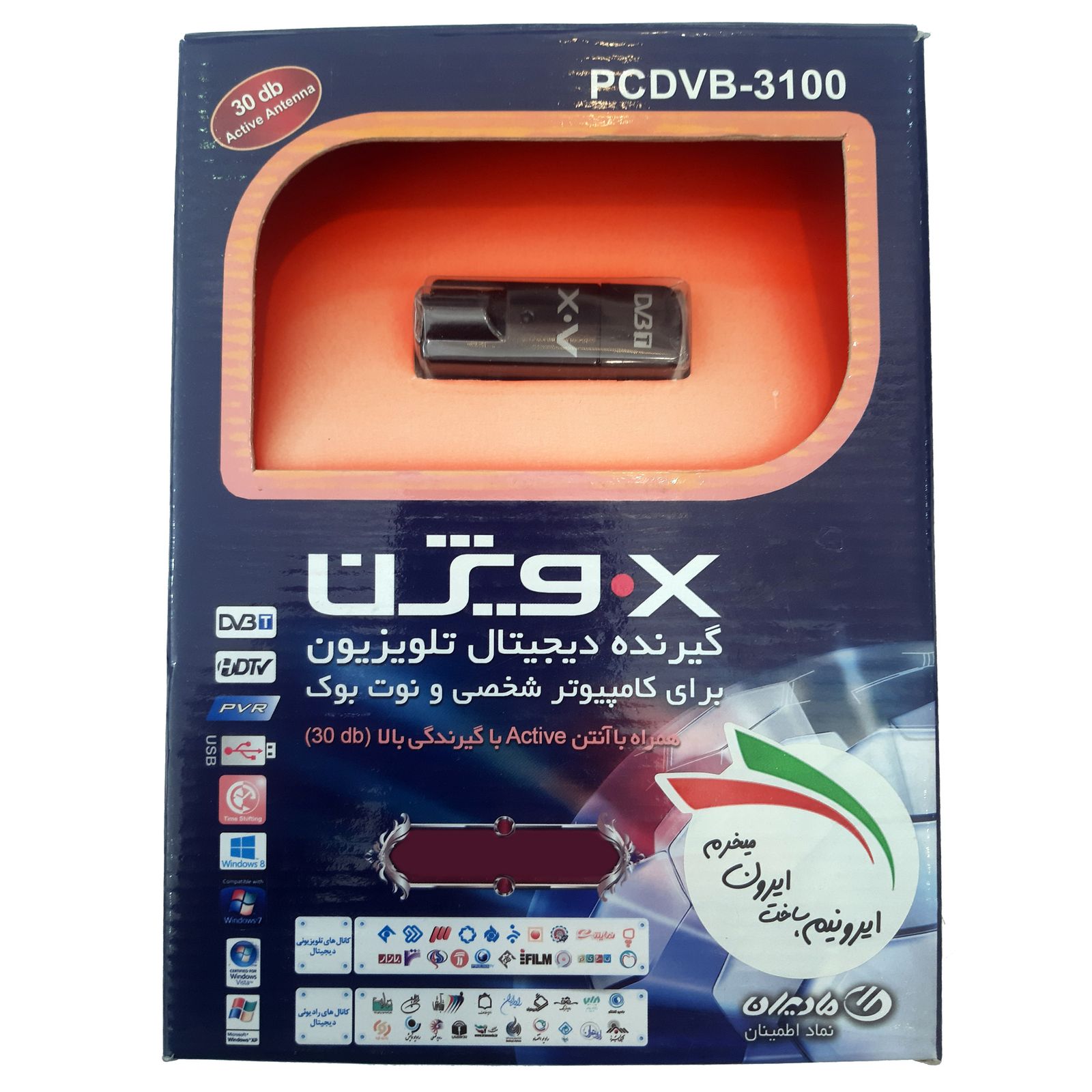 مشخصات، قیمت و خرید گیرنده دیجیتال USB ایکس ویژن مدل PCDVB-3100 | دیجی‌کالا
