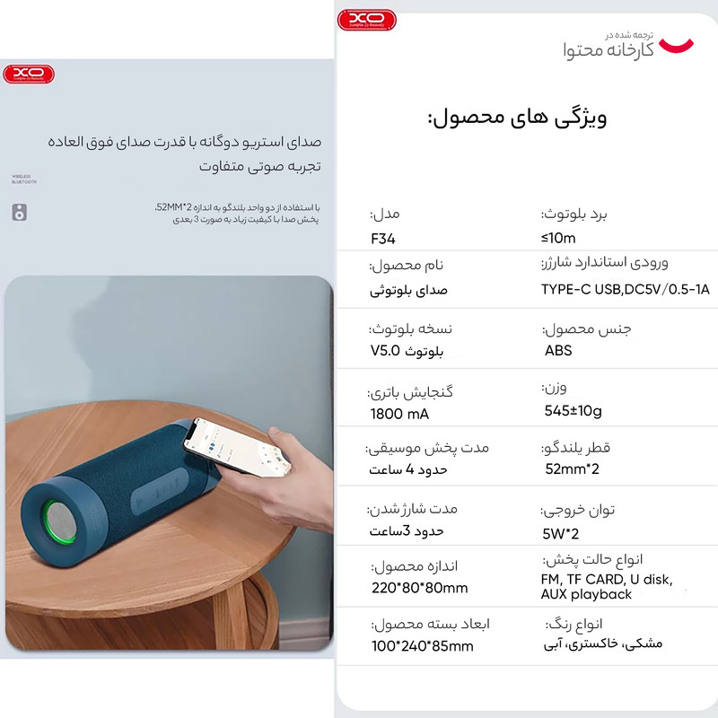 قیمت و خرید اسپیکر بلوتوثی قابل حمل ایکس او مدل XO-F34