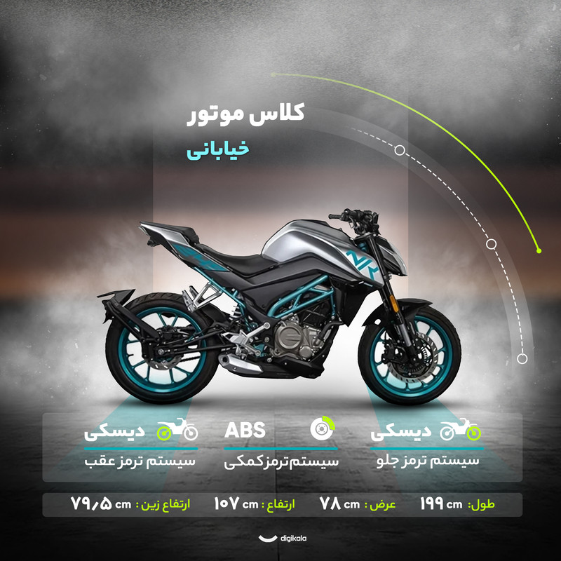 قیمت و خرید موتور سیکلت سی اف موتور مدل 250NK سال 1403