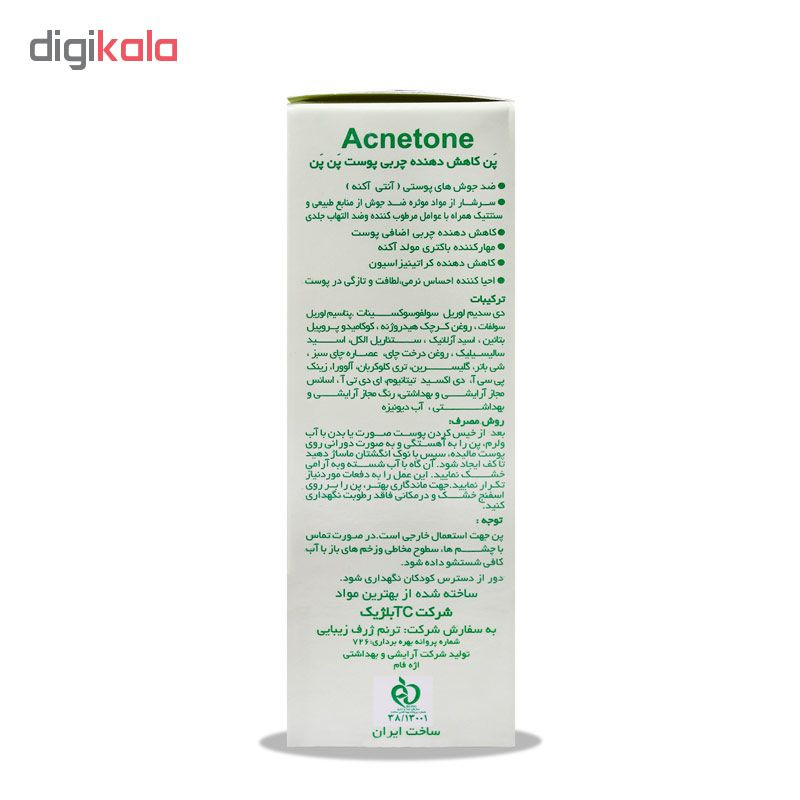 قیمت و خرید پن کاهش دهنده چربی پن پن مدل Acnetone وزن 100 گرم