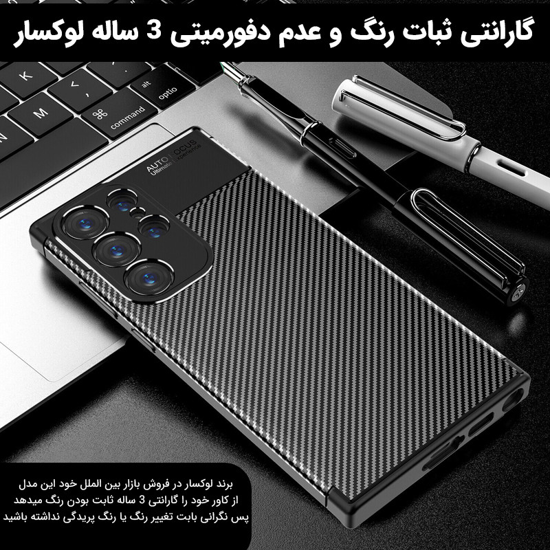 قیمت و خرید کاور لوکسار مدل Carbon Fiber مناسب برای گوشی موبایل سامسونگ