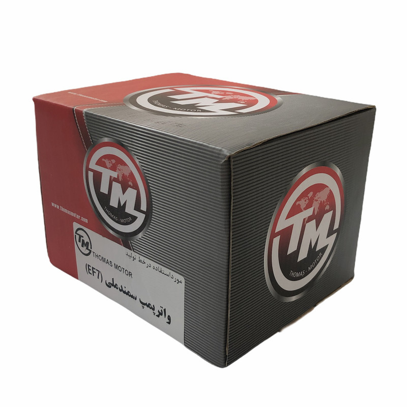 قیمت و خرید واترپمپ توماس موتور مدل TM05مناسب برای سمند