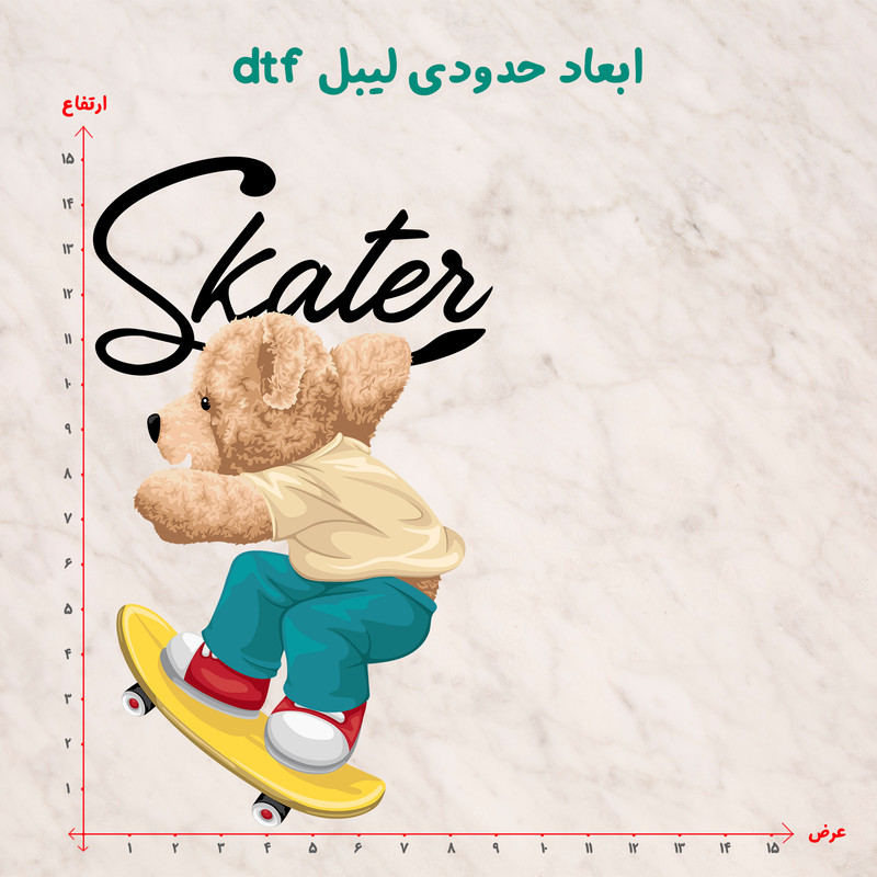 قیمت و خرید استیکر پارچه و لباس مدل dtf طرح تدی کد H15.87 مجموعه 12 عددی