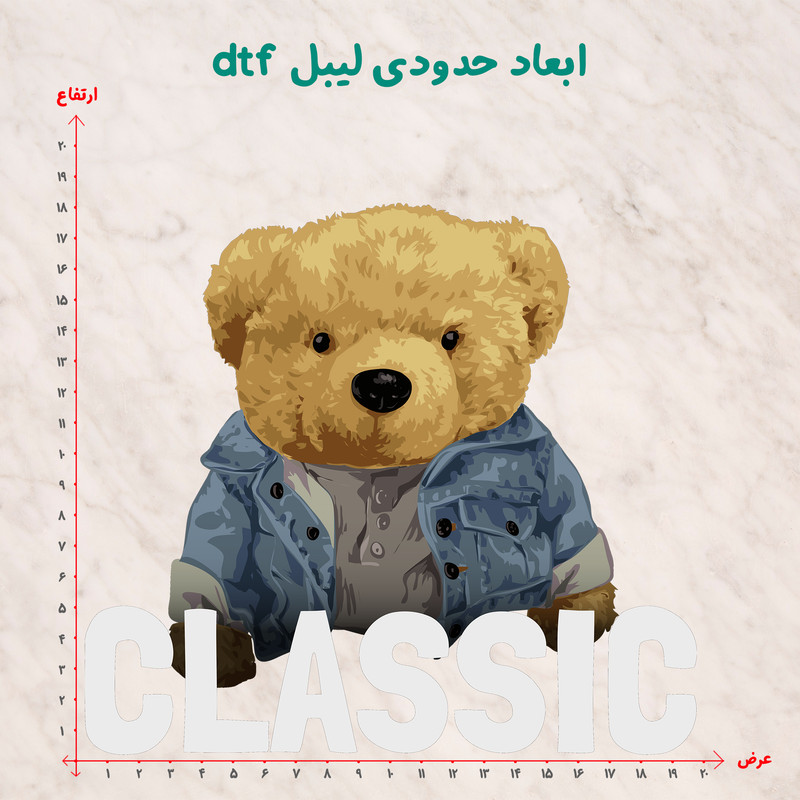 قیمت و خرید استیکر پارچه و لباس مدل dtf طرح تدی کد H20.142 مجموعه 3 عددی