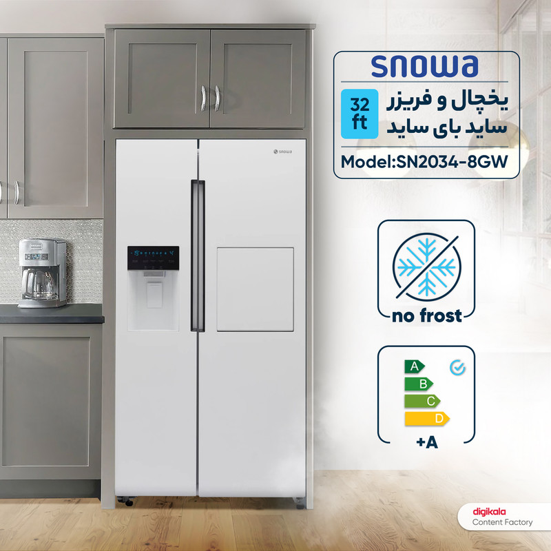 قیمت و خرید یخچال و فریزر ساید بای ساید 32 فوت اسنوا مدل SN8-2034GW