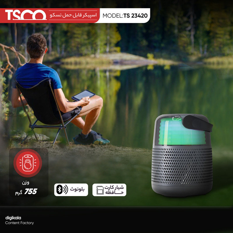 قیمت و خرید اسپیکر قابل حمل تسکو مدل TS 23420