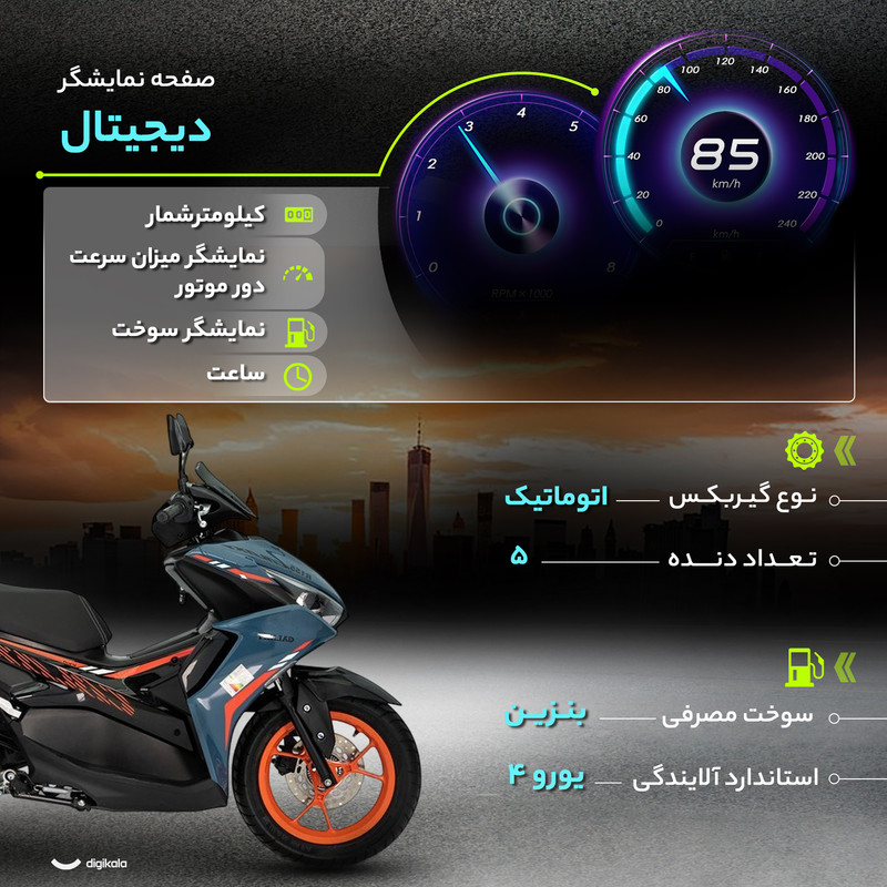 قیمت و خرید موتور سیکلت گلکسی مدل R 155 سال 1402