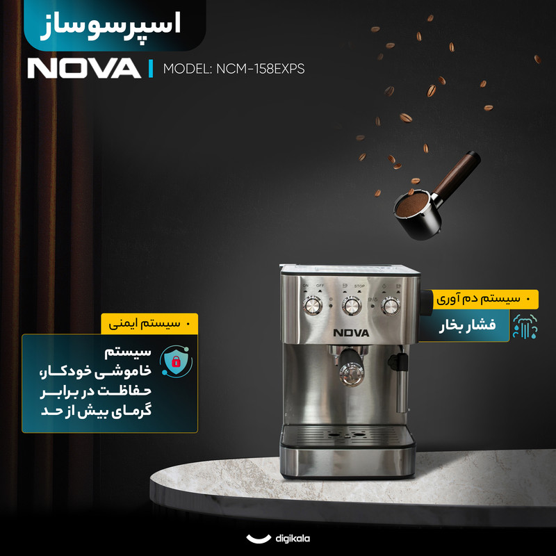 قیمت و خرید اسپرسو ساز 1.6 لیتری نوا مدل NCM-158EXPS