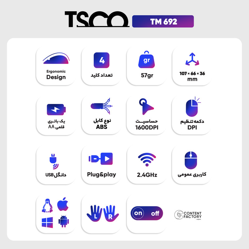 قیمت و خرید ماوس بی سیم تسکو مدل TM 692