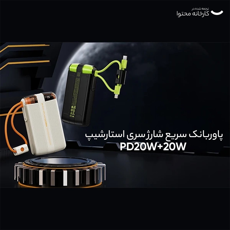 قیمت و خرید پاوربانک رسی مدل RPB-P13 20W ظرفیت 10000 میلی آمپر ساعت