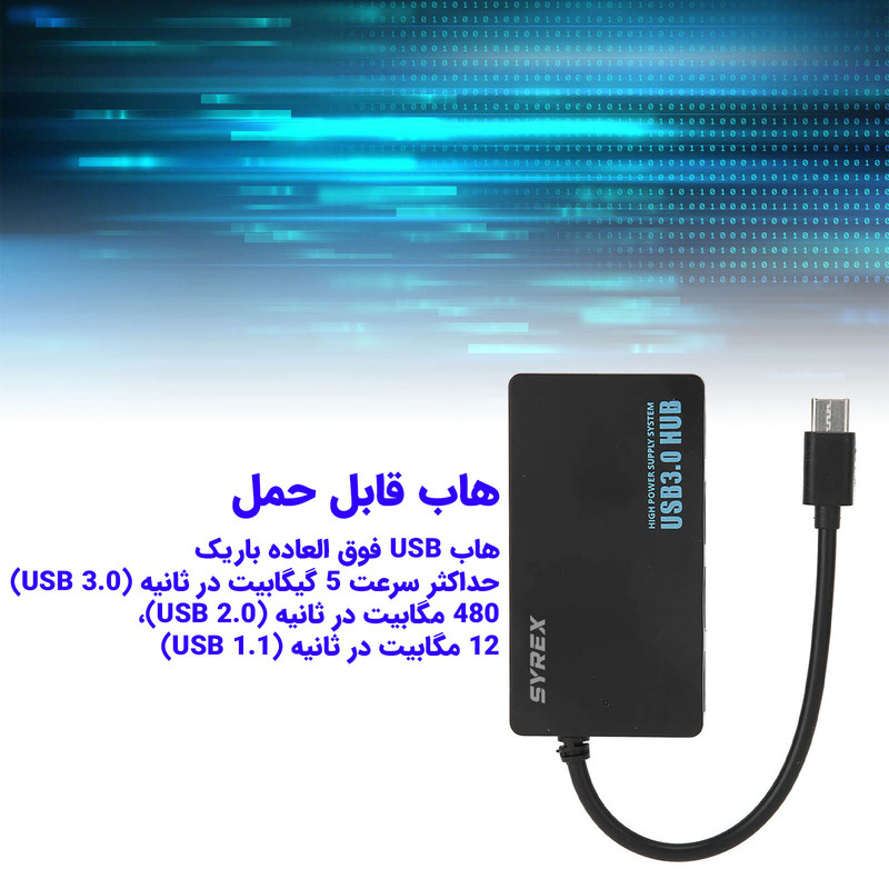 قیمت و خرید هاب 4 پورت USB0.3 سایرکس مدل SX-4CU