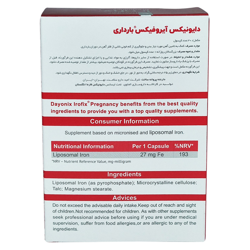 قیمت و خرید کپسول آیروفیکس بارداری دایونیکس فارما بسته 30 عددی