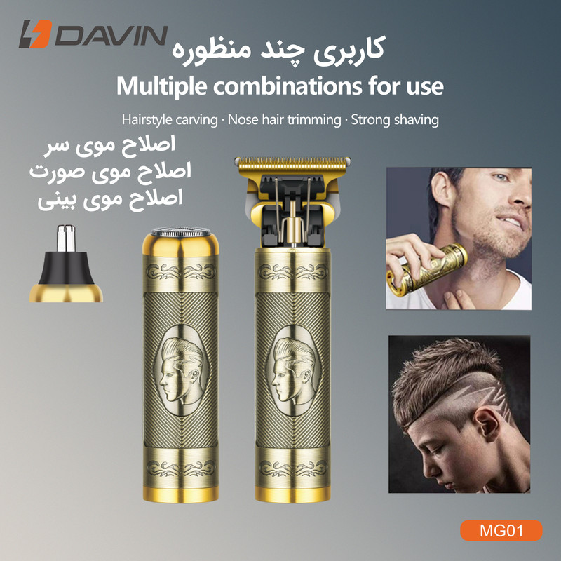 قیمت و خرید ماشین اصلاح موی سر و صورت داوین مدل 3IN1 CLIPPER MG01 ...
