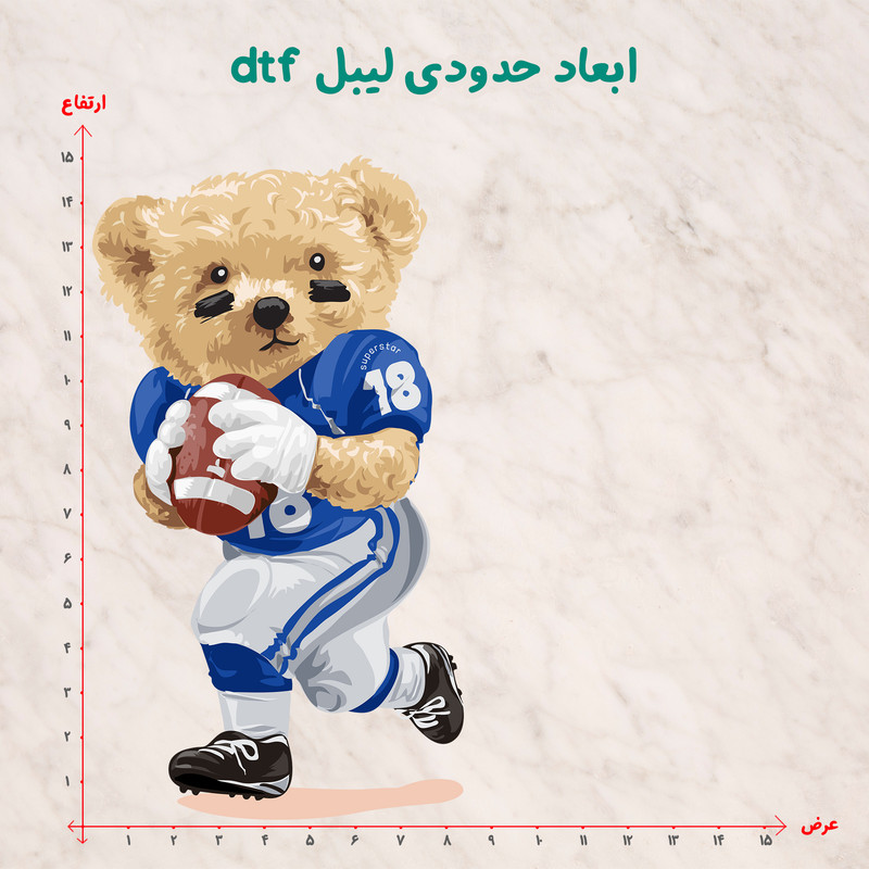 قیمت و خرید استیکر پارچه و لباس مدل dtf طرح تدی کد H15.165 مجموعه 4 عددی