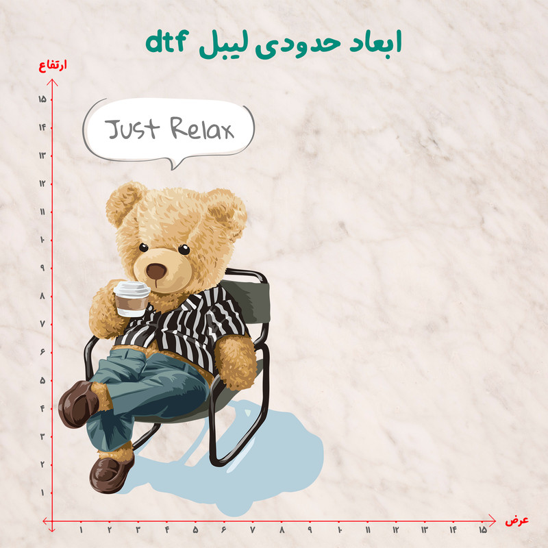 قیمت و خرید استیکر پارچه و لباس مدل dtf طرح تدی کد H15.120 مجموعه 4 عددی