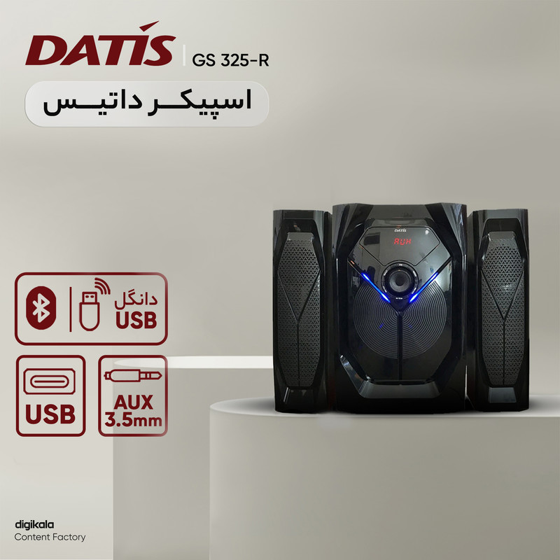 قیمت و خرید اسپیکر دسکتاپ داتیس مدل GS 325-R