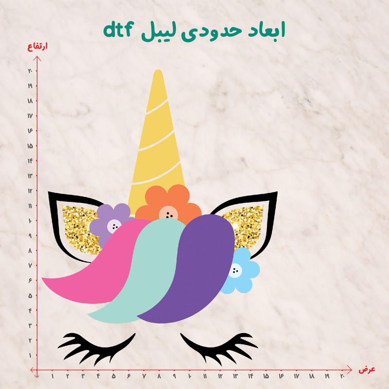 قیمت و خرید استیکر پارچه و لباس مدل dtf طرح یونیکورن کد H20.20 مجموعه 6 عددی