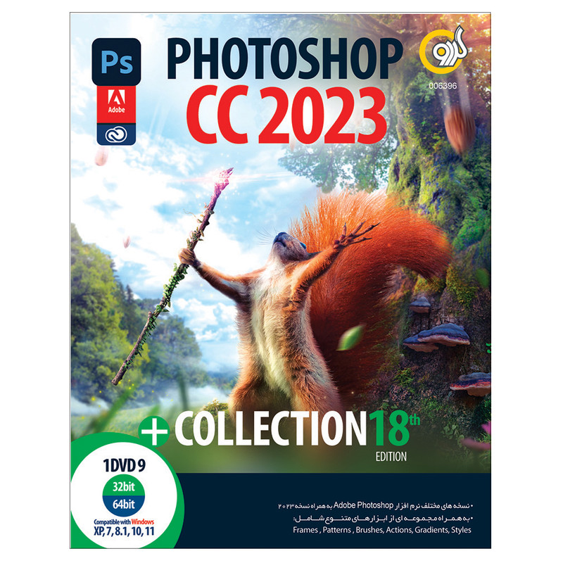 مجموعه نرم افزار Adobe Photoshop Cc 2023 Collection نشر گردو