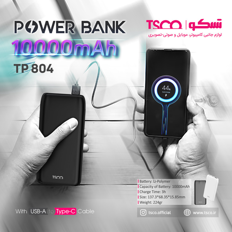 قیمت و خرید پاوربانک تسکو مدل TP 804 ظرفیت 10000 میلی آمپر ساعت