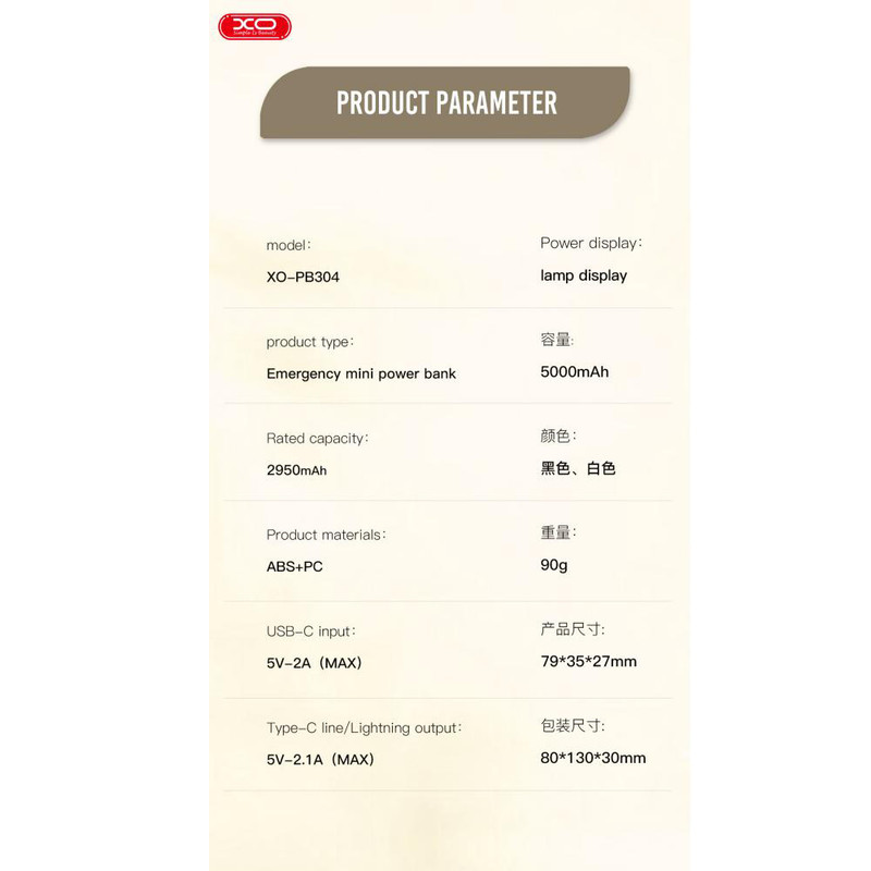 قیمت و خرید پاوربانک ایکس او مدل PB304 ظرفیت 5000 میلی آمپر ساعت