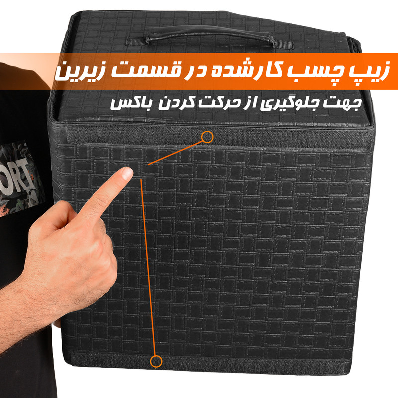 قیمت و خرید جعبه نظم دهنده صندوق عقب خودرو نادیاهوم مدل تاشو