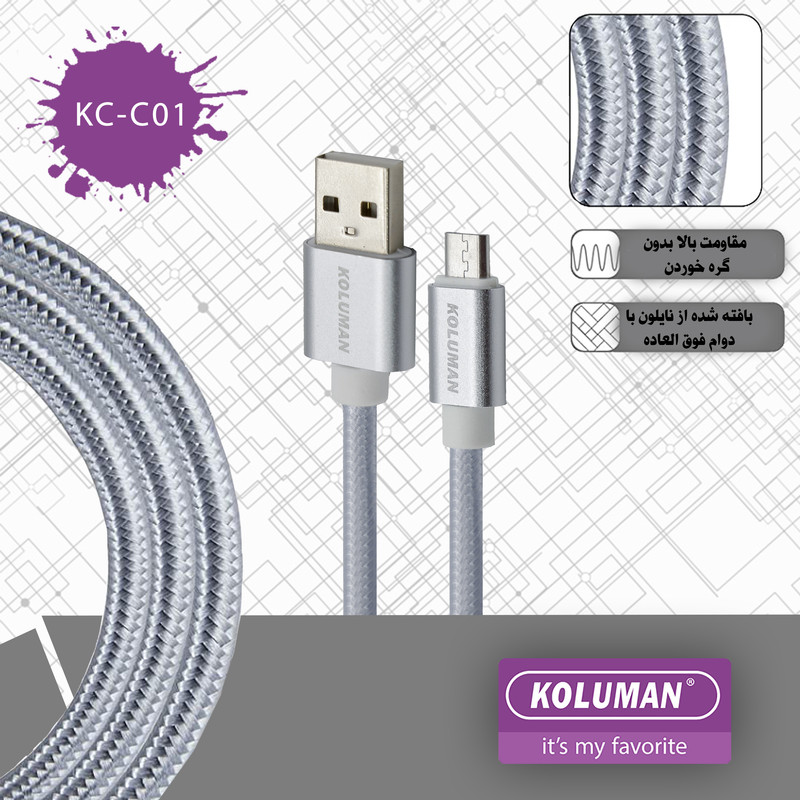 قیمت و خرید شارژر فندکی کلومن مدل KC01 به‌ همراه کابل تبدیل Microusb