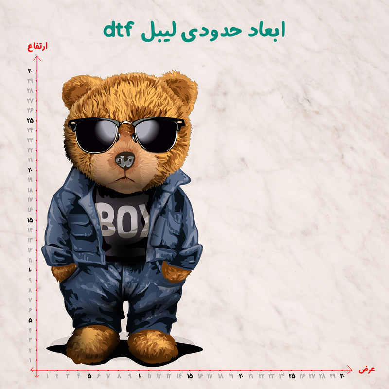 قیمت و خرید استیکر پارچه و لباس مدل dtf طرح تدی کد H30.150 مجموعه 12 عددی