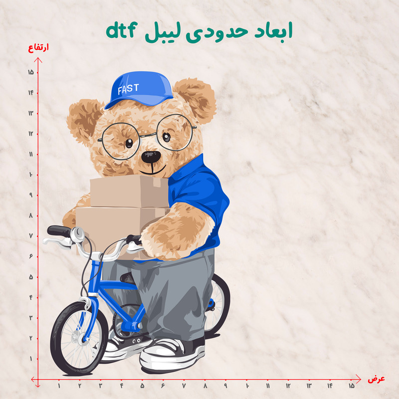 قیمت و خرید استیکر پارچه و لباس مدل dtf طرح تدی کد H15.177 مجموعه 12 عددی