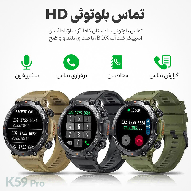 قیمت و خرید ساعت هوشمند مدل K59 Pro