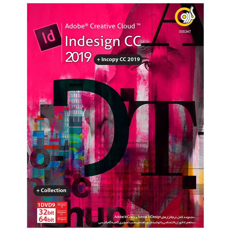 نرم افزار گردو Adobe Indesign CC 2019 + Incopy CC 2019 - فروشگاه ...
