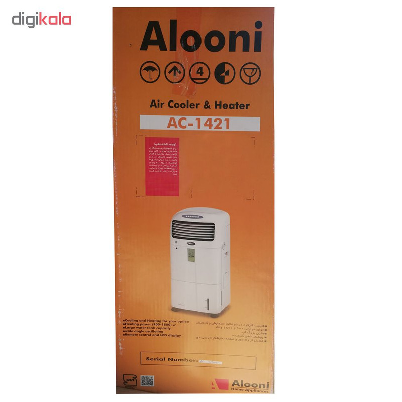 کولر آبی آلونی مدل AC1421 - فروشگاه اینترنتی خونگی مال