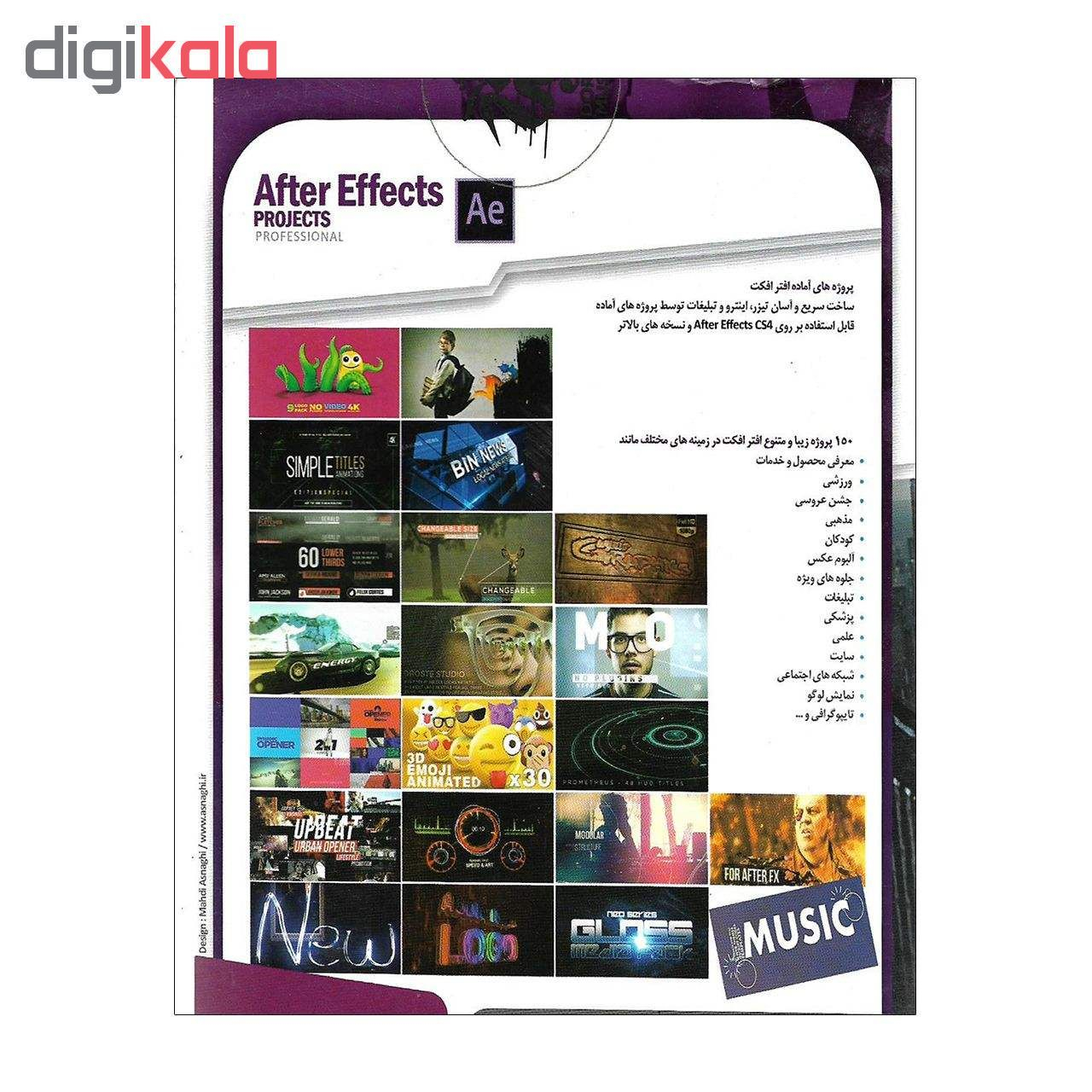 قیمت و مشخصات نرم افزار آموزش پروژه های آماده After Effects نشر درنا به