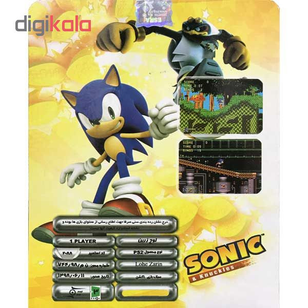 قیمت و خرید بازی Sonic And Knuckles مخصوص Ps2 