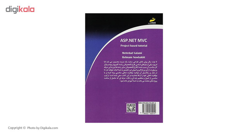 قیمت و خرید آموزش کاربردی Aspnet Mvc همراه با پروژه عملی اثر مهندس