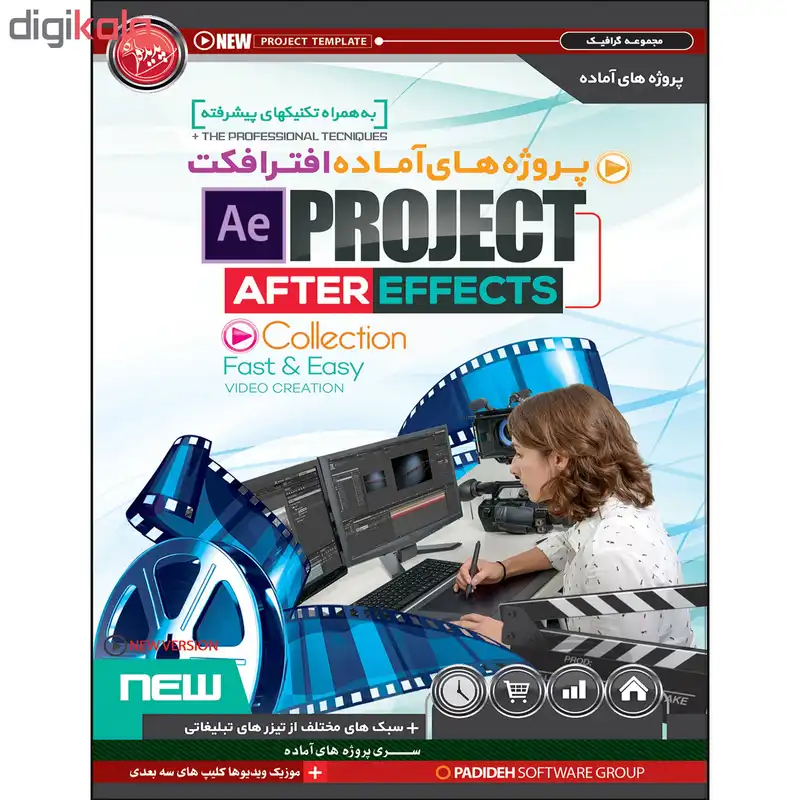 ⭐️ خرید اینترنتی نرم افزار آموزش پروژه محور After Effects نشر نوین